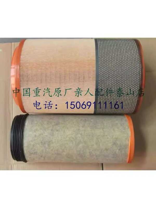 Heavy Duty Truck Original Haohan Air Filter Cartridge Haohan Special ...