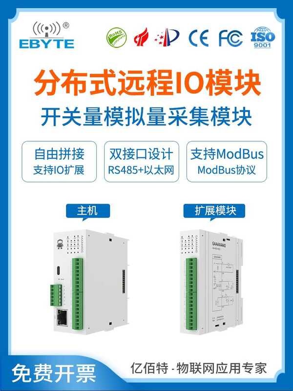 Remote IO module switch analog acquisition Ethernet RS485 serial controller ModBus TCP/RTU ...