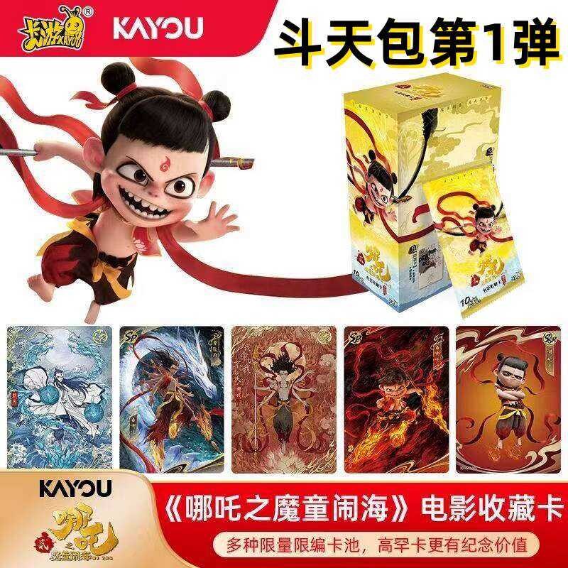 Game Nezha: Ang Demon Children of the Sea 2 Battle Heaven Pack Bullet ...