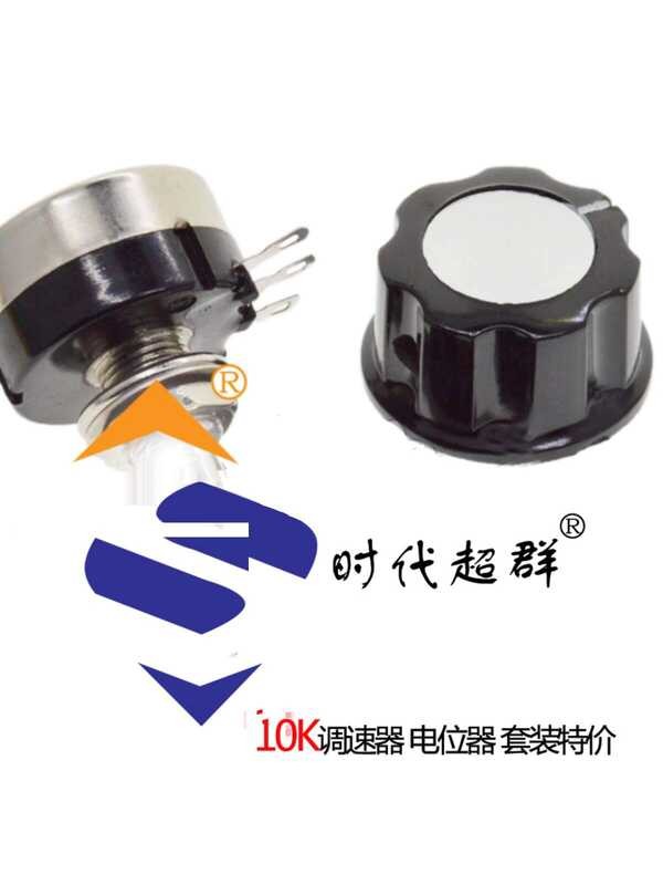 Times Sup Brushless Motor Matching Speed Control Button 10K 2W Single ...