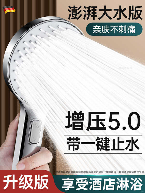 Super Shower Pressurized Showerhead, Large Flow Outlet Hose, One Key ...