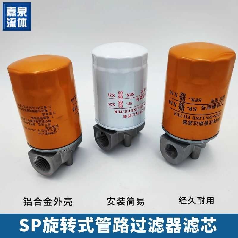 SP SPX Aluminum Alloy Hydraulic Rotary Pipeline Filter Cartridge Return ...