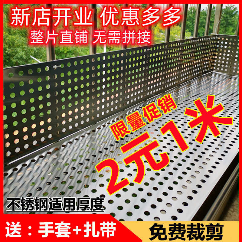 Balcony protection 304 stainless steel perforated plate anti-falling ...