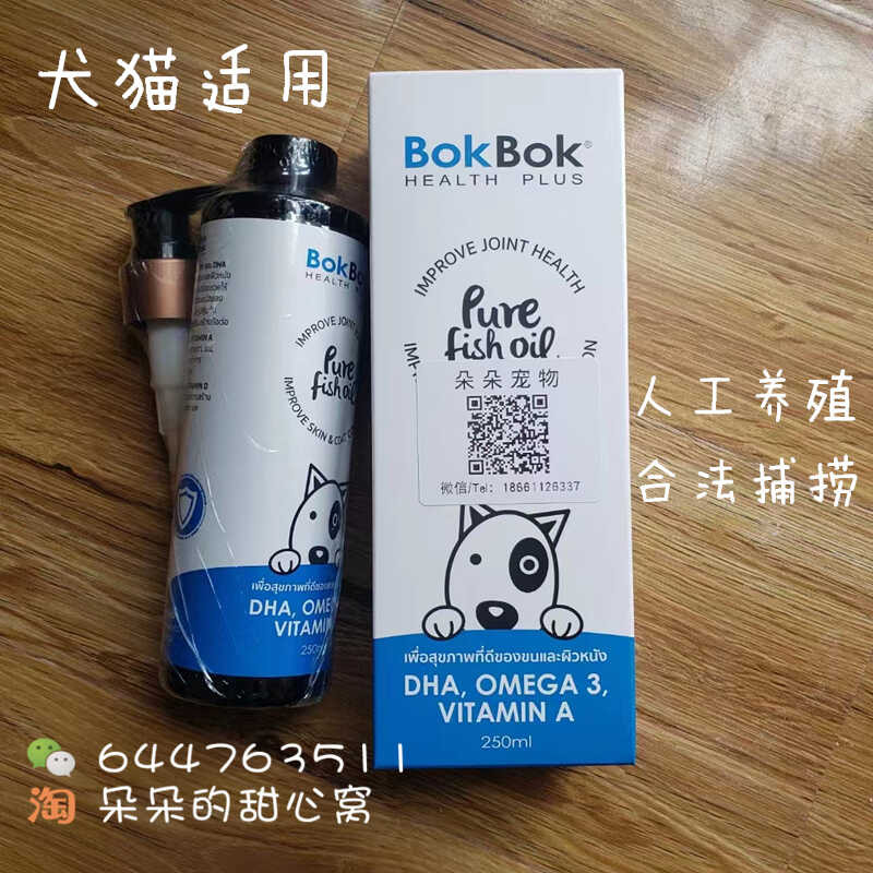 Multivitamin Pet Bokbok Thailand Bok Shark Liver Oil ml Dog Cat Fish Visual Immunity | Shopee ...