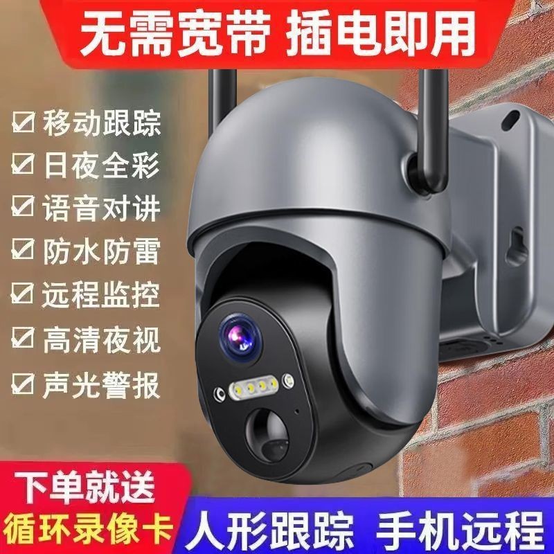 Home Surveillance Equipment 360-degree Rotating Surveillance Camera ...