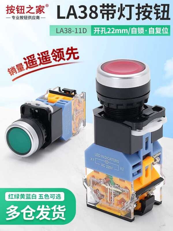 LA38-11D button switch with light LA38-11DN green power self-locking ...