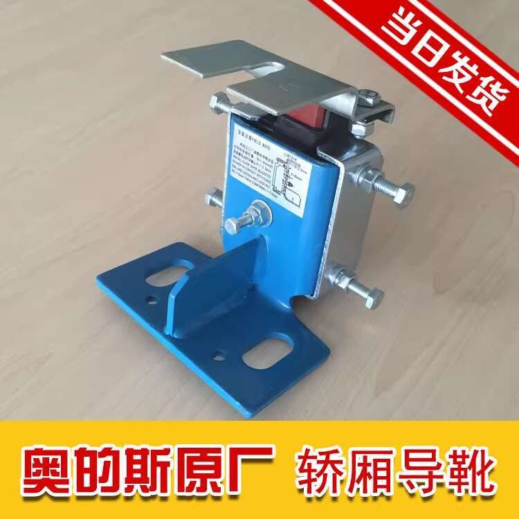 Authentic OTIS Xizi Otis Car Guide Shoe Theo Sliding Main Rail Guide ...