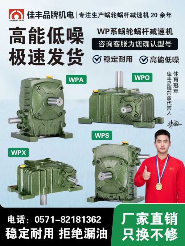 WPA WPS wpx 40 50 60 70 80 100 120 135 worm gear reduction machine box ...