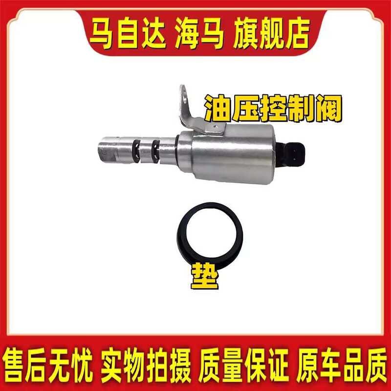 Compatible With Mazda 6 Ruiyi M6 Mazda 3-Star Cheng M3 Cx7 M5 Oil ...