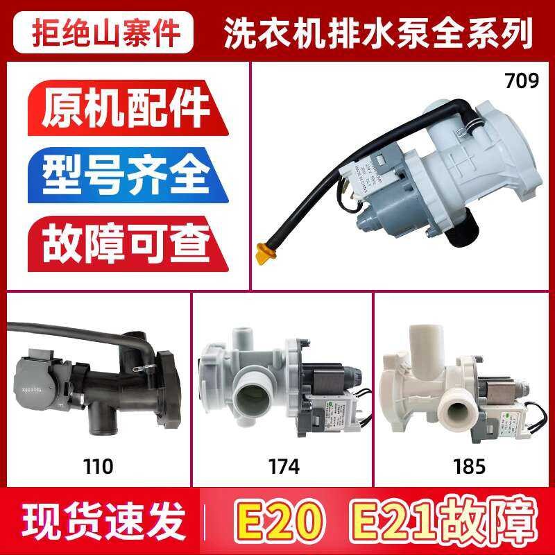 Magkasya para sa Midea Swan drum washing machine, pump, drain valve ...