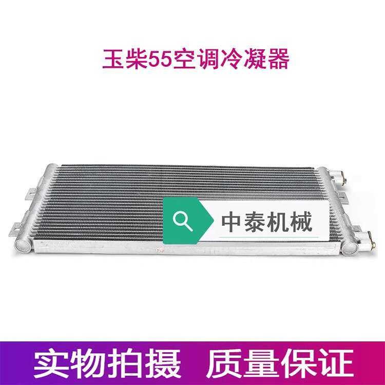 Yuchai YC55 50 60 air conditioner condenser radiator mesh compressor ...