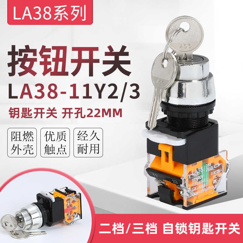 Key selection switch LA38-20Y/3 two group normally open three speed ...
