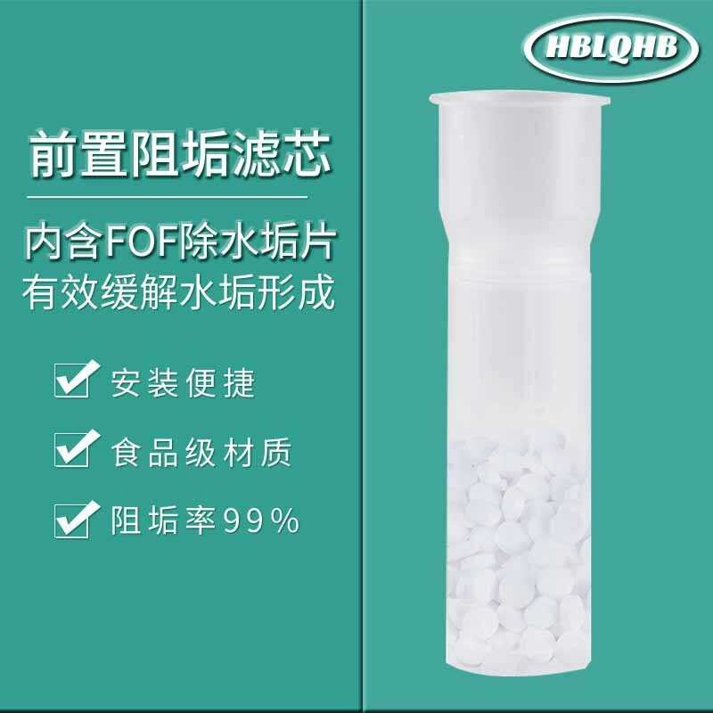 FOF scale inhibitor is a commercial scale inhibitor filter material ...