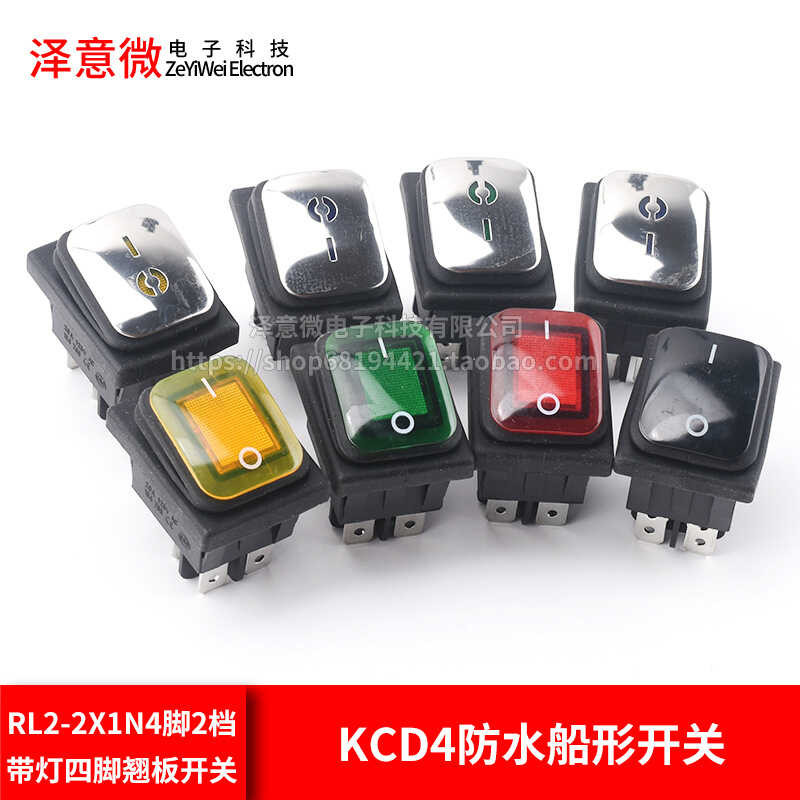 KCD4 waterproof boat type switch, water dispenser, noodle cooker ...