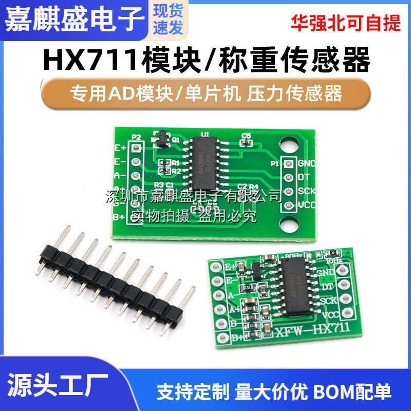 HX711 module/weighing sensor dedicated AD module/single-chip pressure ...