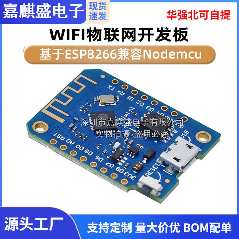 D1 Mini V3 0 0 4mb Wifi Iot Development Board Based On Esp8266