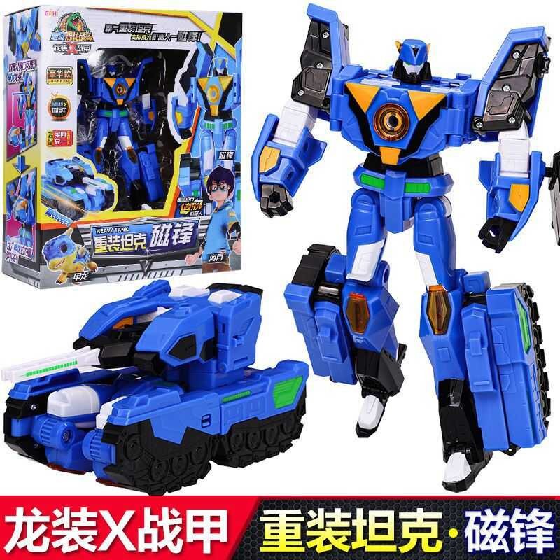 Eb Heart Qi Explosive X Dragon Armor Heavy Tank Magnetic Edge ...