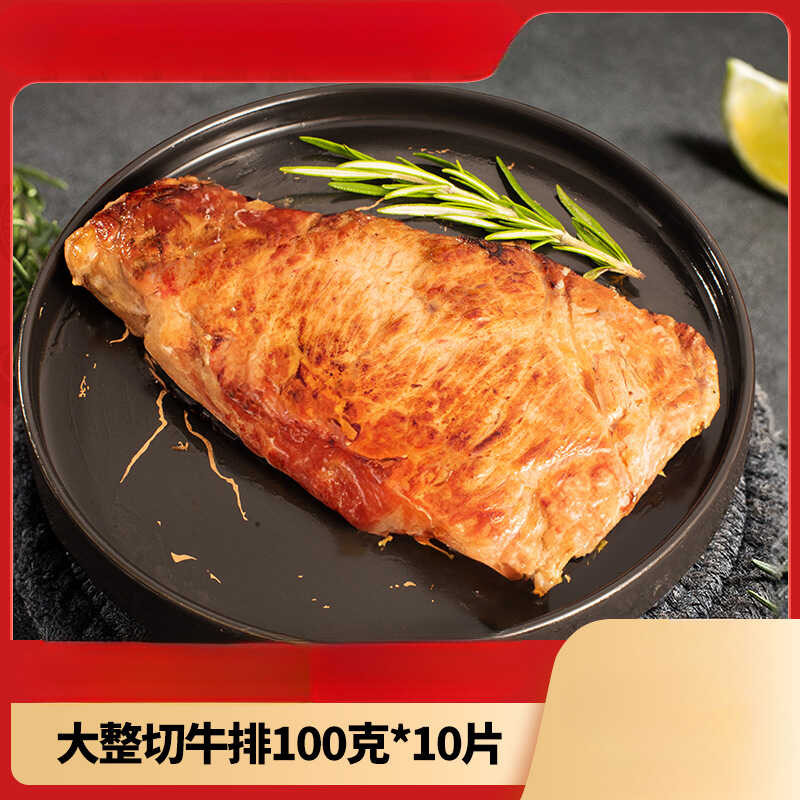 Whole Meat Cut Family Steak Set With Western Cold Beef, Fresh Beef ...