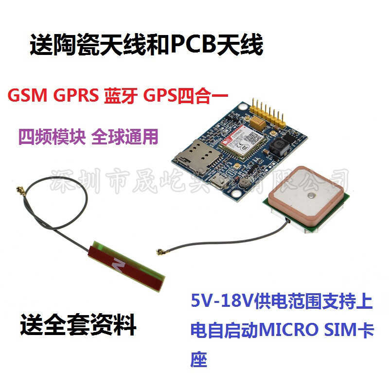 SIM868 development board GSM/GPRS/Bluetooth/GPS module shared bike with ...