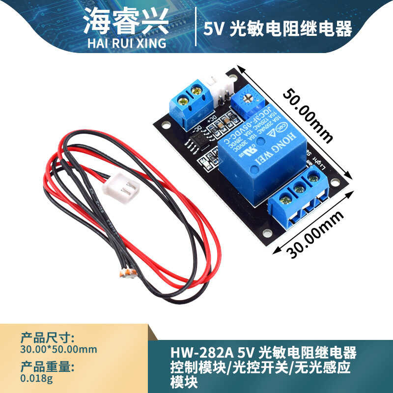 Photoresistor relay sensor, light controlled switch, no light sensing ...