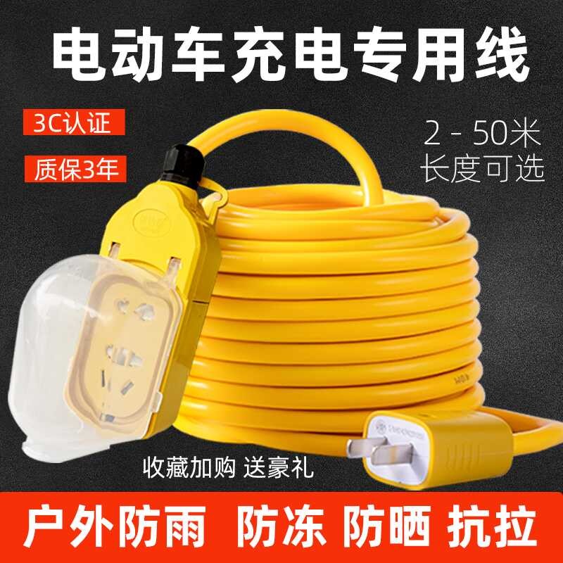 Socket Walang Tubig Sa Labas, Electric Bottle Car Charging Cord, Strip ...