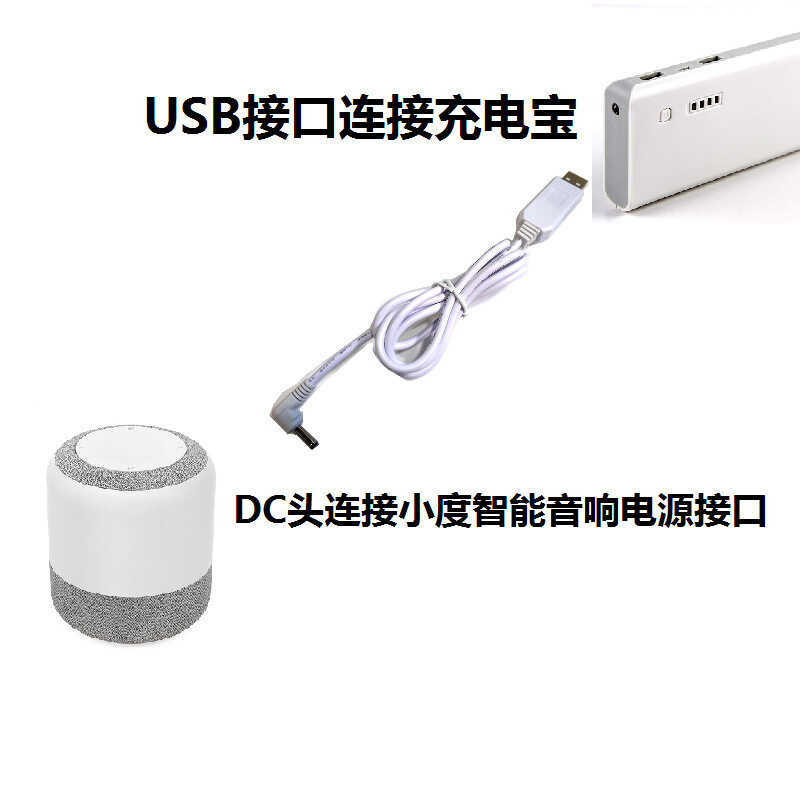 Smart audio USB adapter power cord, power bank charging cable, 12V ...