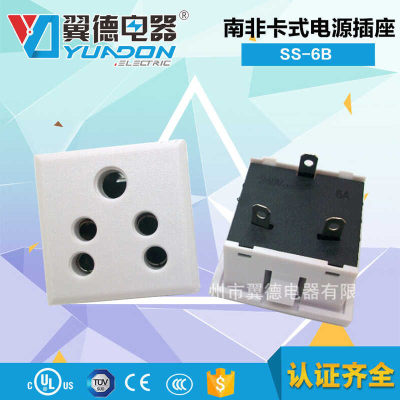 Yuadon Yide Electric Small South African Power Socket UPS Socket Indian ...