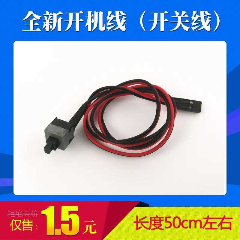 New Host Computer Switch Cable, Chassis Startup Cable, Power Cable ...