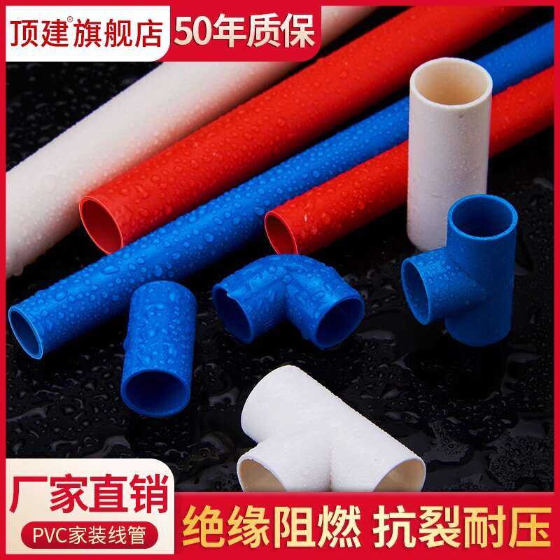 Top construction 16mm flame retardant electric conduit, wire joint, PVC ...