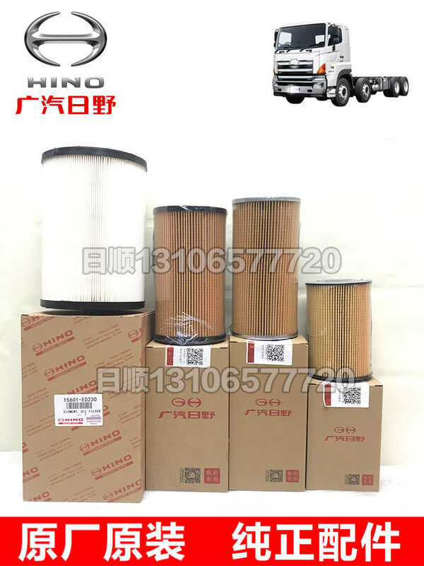 HINO Hino 700 E13C tractor mixer truck engine maintenance oil diesel ...