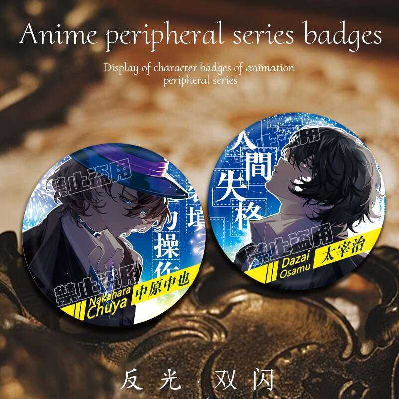 Wenhao Wild Dog Reflective Bar Fan Painter Badge Central Plains Mid ...