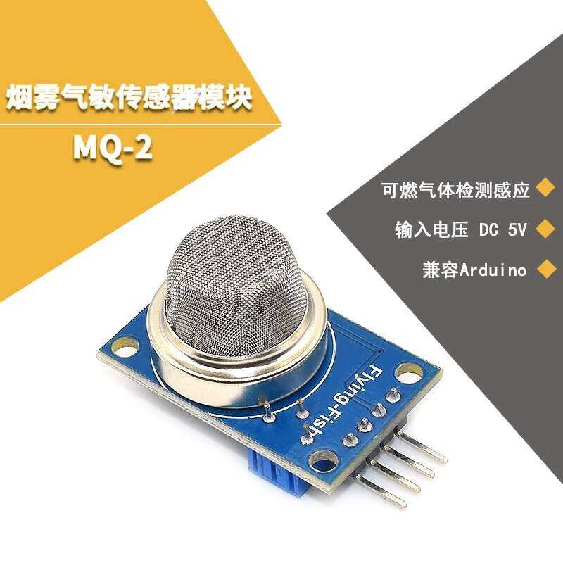 MQ-2 Smoke Sensor Methane Liquefied Combustible Gas Detection Module ...