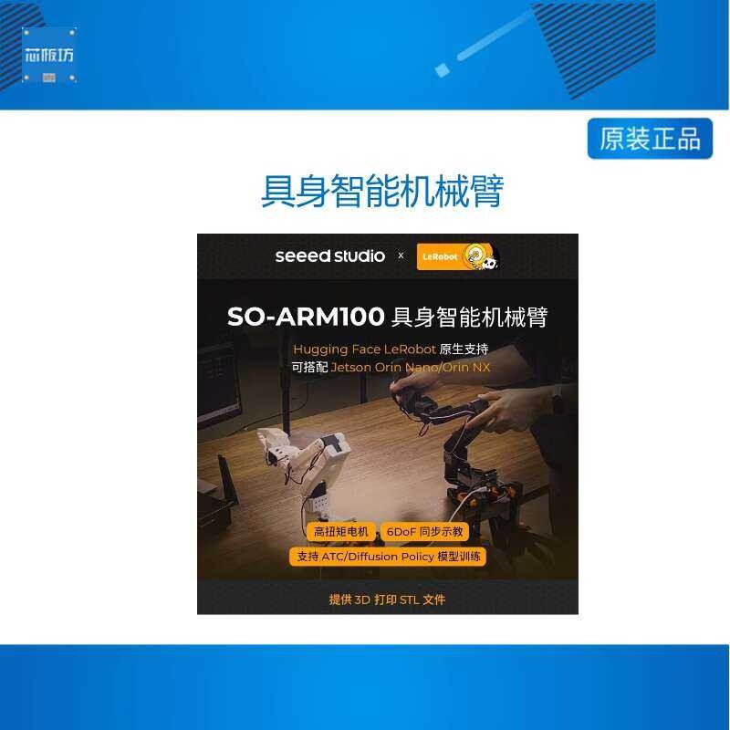 intelligent robotic deployment arm kit Nvidia Jetson Orin Nano LeRobot ...