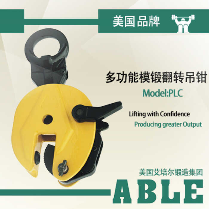 Able steel plate clamp, lifting rigging, hook fixture, forging forging ...