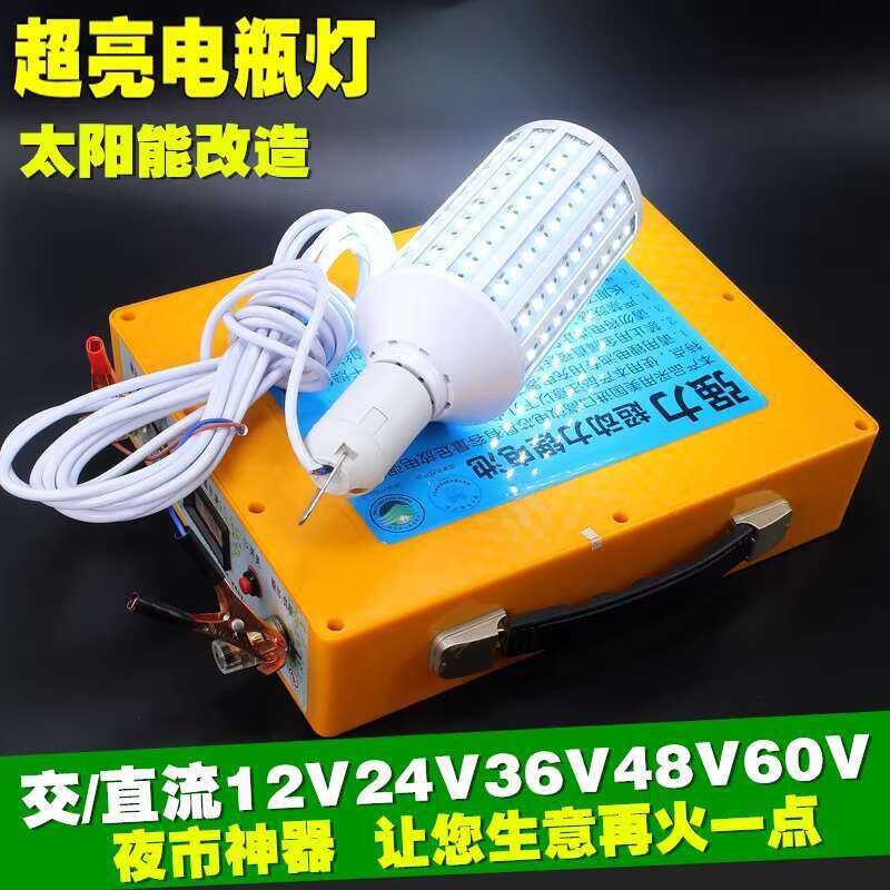 AC/DC 12V light LED corn solar ACDC24V36V48V60V night market stall ...