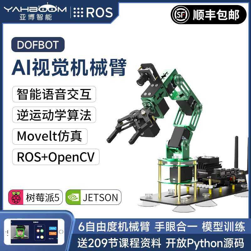 Yabo Intelligent Raspberry Pi 5 Arm AI Visual Recognition ROS Robot Jetson Nano Programmable ...