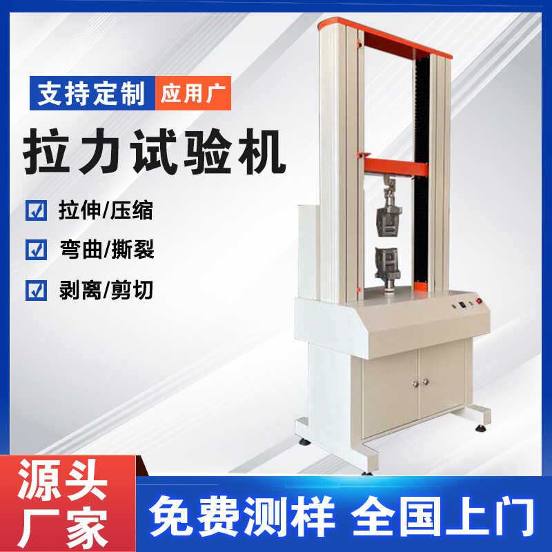 Universal double column steel pipe peeling strength machine, electronic ...