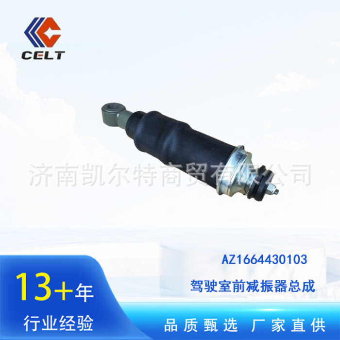 AZ1664430103 Warehouse Heavy Duty Truck HOWO A7 cab front shock ...