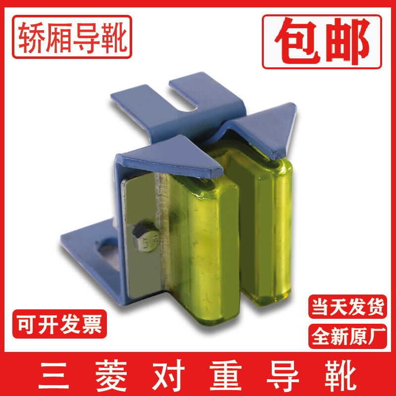 Universal auxiliary rail lining head WM counterweight passenger car ...