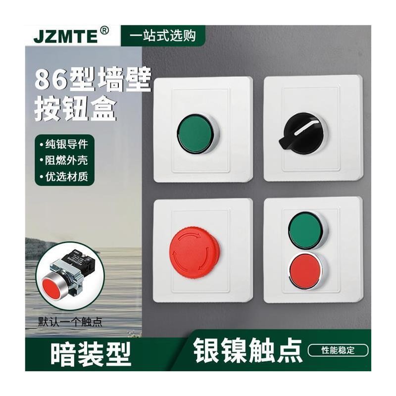 86 type lingid na pindutan switch control box emergency stop start fan ...
