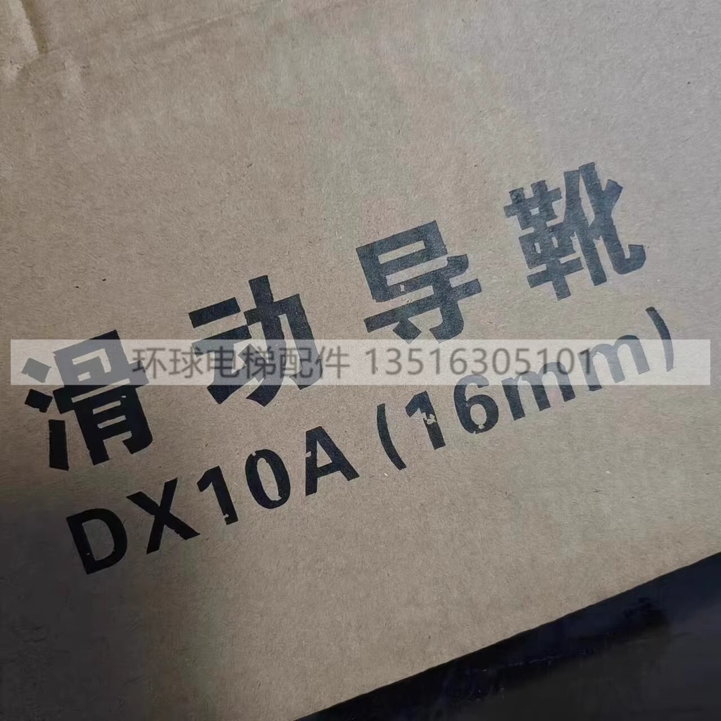 Original sliding guide shoe DX10A suitable for Mitsubishi Otis elevator ...