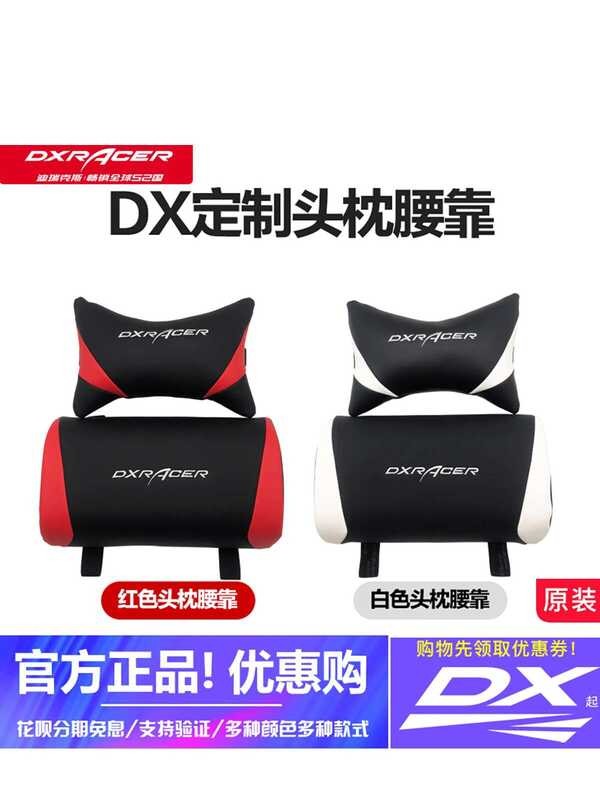 DXRacer gaming chair headrest, lumbar support, U-shaped headrest ...