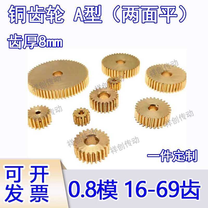 ღ Brass 0.8 mold 10T-69 tooth small modulus flat gear cylindrical spur ...