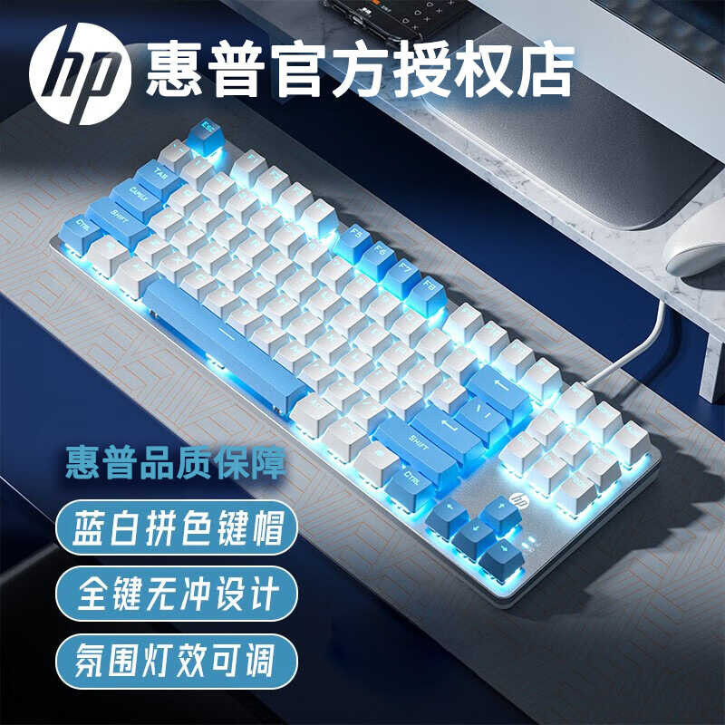14 Hp/Hp Gk200 Mechanical Keyboard Na May 87 Keys, Green Tea Red Axis ...