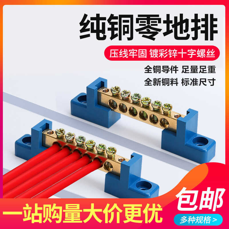 Neutral wire copper terminal connected to neutral copper busbar ...