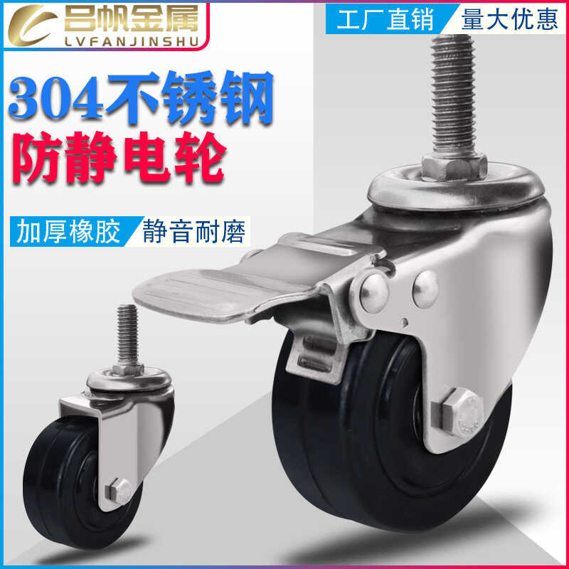 Stainless steel rubber wheels, 2.5-inch 3-inch 4-inch 5-inch anti ...