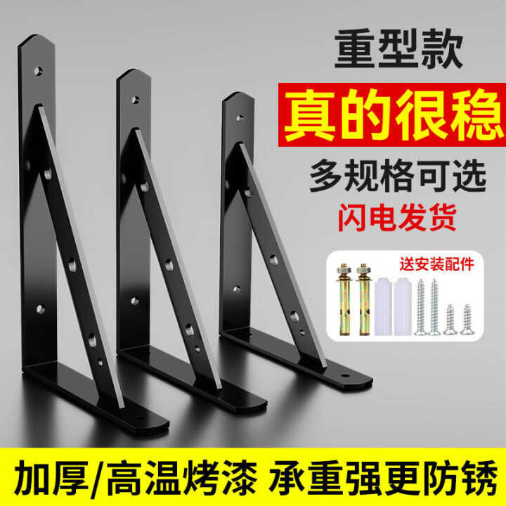Triangle bracket wall load-bearing right angle iron fixing piece tripod ...