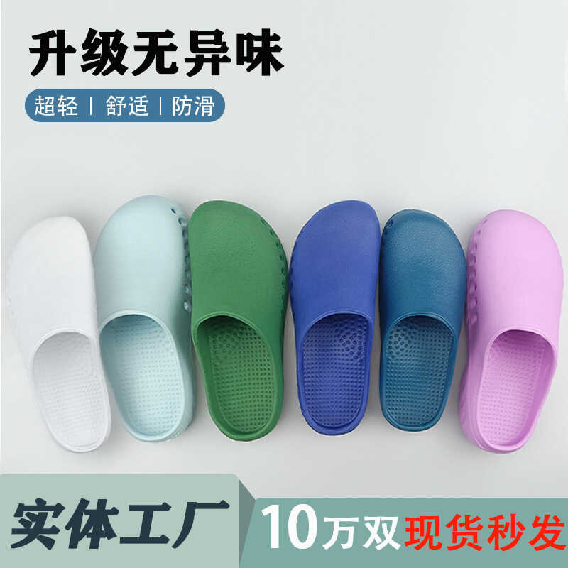 Male and female operating room slippers, work flat nursing shoes ...