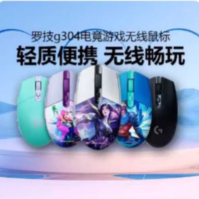 66 Logitech G304 League Of Legends LOL Wireless Mouse KDA Gaming ...