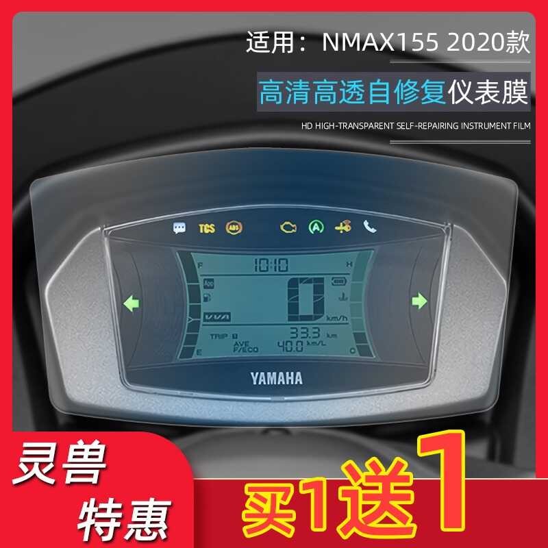 0C SPIRIT BEST Suit For 2020 Yamaha Nmax155 Instrument Modification ...